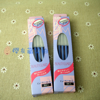 好用修眉刀进口修眉刀贝印进口