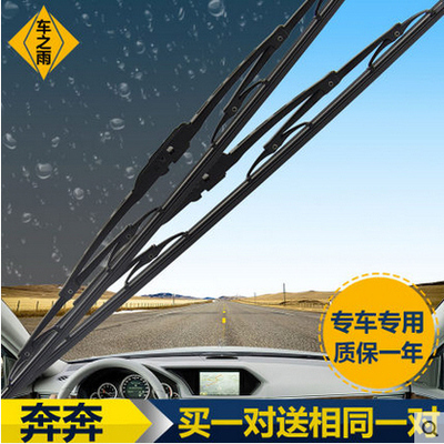 长安新老款有骨雨刮器
