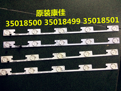 全新康佳LED42F3700NF灯条35018500 35018499 35018501液晶