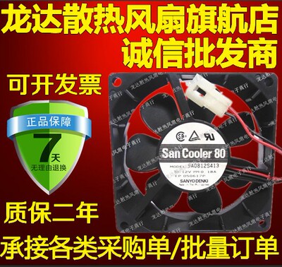 9A0812S413全新散热风扇 8025  DC12V 0.18A 两线变频器轴流风扇