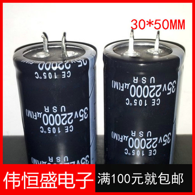 电解电容35v22000uf体积