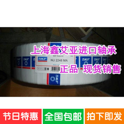 进口SKF轴承 NU 2336/2338/2340/2344/2348/2352/ECP/ECM/ECJ/C3