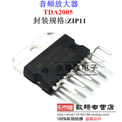 TDA2005R TDA2005 音频功放IC 功率放大器 全新原装