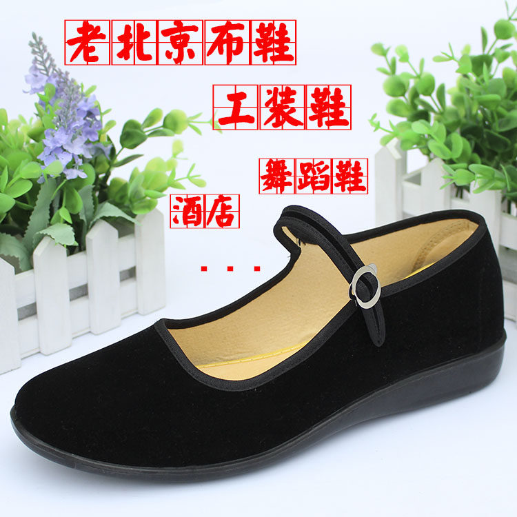 老北京布鞋女鞋平底工作鞋黑广场跳舞鞋礼仪鞋妈妈鞋软底女士单鞋