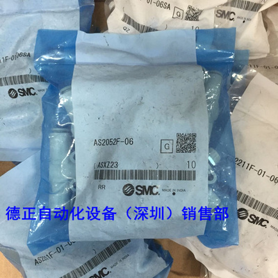 全新原装SMC  节流阀 AS2052F-06 如假白送