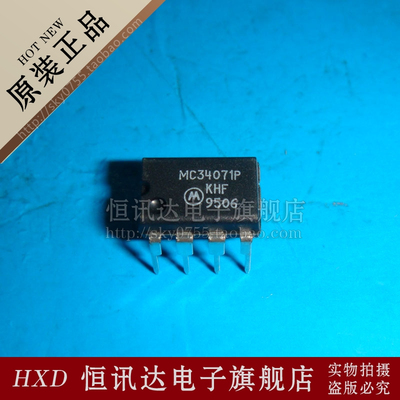 MC34071P MOTOROLA/DIP-8 全新原装 质量保证