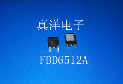 贴片二极管 FDD6512A TO-252 全新现货