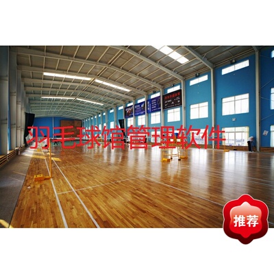 羽毛球馆管理软件SQL版 乒乓球+网球+篮球馆管理系统+安装录像
