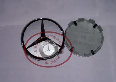 奔驰S级e级w212w211轮毂盖宝马bmw1系3567系x1X3x4X5X6轮毂盖正品