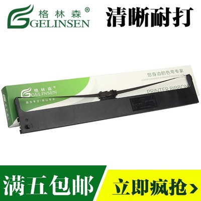 适用映美fp5900kii色带架