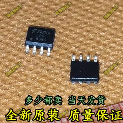 FDS8884 贴片MOS管 场效应 SOP-8原装正品 有货 直拍