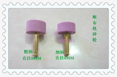 断布机砂轮裁布切布机 通用磨刀砂轮组整套 圆刀磨刀沙轮单个砂轮