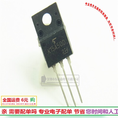 K15A50D TK15A50D 场效应 12A500V三极管NPN 全新现货