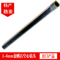 热销特色东方金刚 玻璃 陶瓷打孔 微型金刚石空心 钻头系列1到6mm