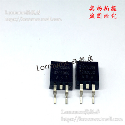 Lormume | MBRB20200CTT4G B20200G TO-263 全新原装