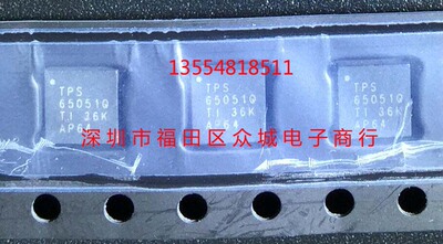 原装  TPS65051QRSMRQ1 TPS65051Q QFN 现货可直拍