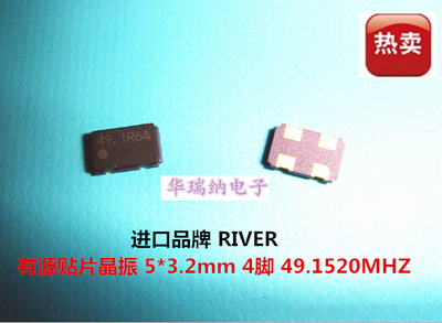 OSC 5032 有源贴片晶振 49.1520M 49.152M 49.1520MHZ 49.152MHZ