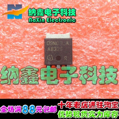 【直接拍就对了】09N03LA 09N03L 主板场效应管 全新原装