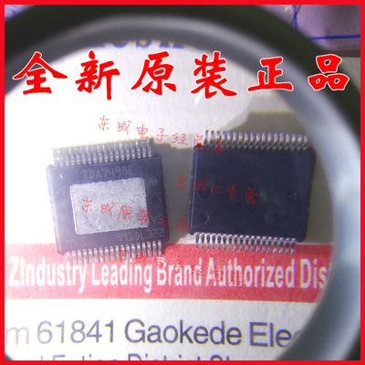 TDA7498E TDA7498ETR 放大器芯片 功放IC 全新原装正品 量大价优
