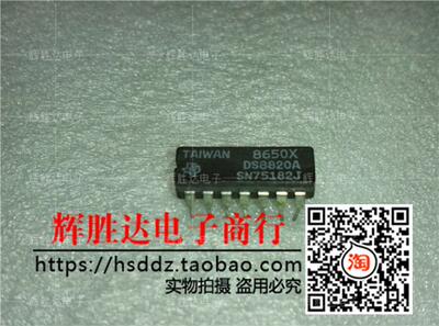 DS8820A SN75182J进口现货，线路接收器集成电路IC 批量供应