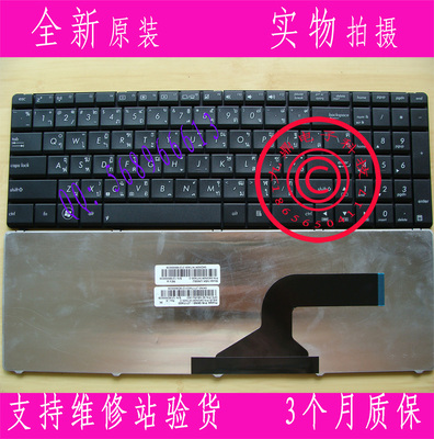 华硕N53 A53S K53S X55V X54H X53S N53SH N53SV K55DR 泰文键盘