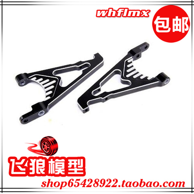 ROFUN 若凡1/5汽油遥控车baja 5B配件 金属后减震支架 95111