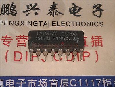 54LS195  SN54LS195AJ  SN54LS195J  进口16插脚CDIP陶封 74LS195