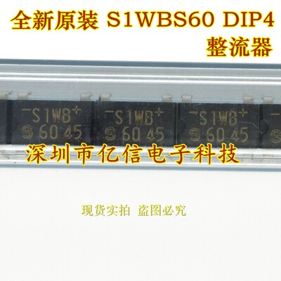 全新原装 S1WBS60 DIP4 整流桥