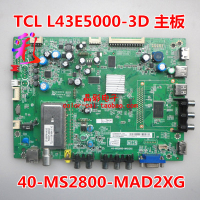 原装TCL L43E5000-3D 主板 40-MS2800-MAD2XG 屏LTA430HW01