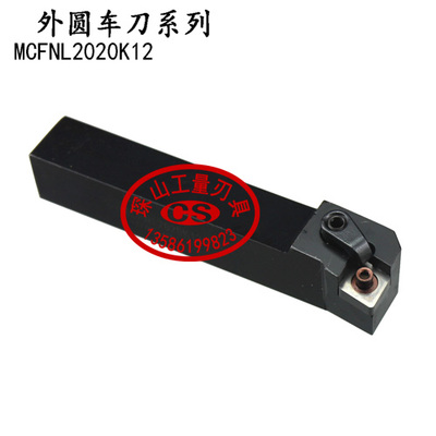 91°外圆数控刀杆/数控车刀MCFNL/MCFNR2020K12/2525M12/3232P12