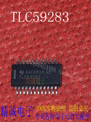 TLC59283 TLC59283DBQR SSOP全新正品进口IC 实体店库存