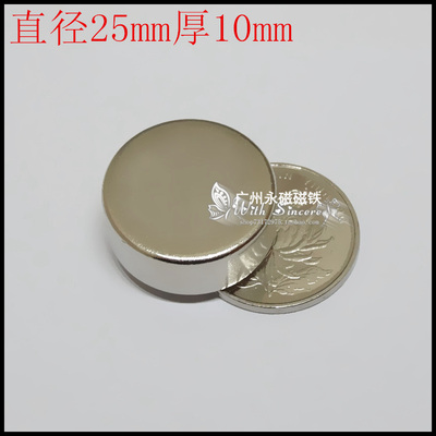 稀土永磁铁超强圆形25x10mm