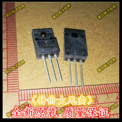 TK20A60U K20A60U TO-220F塑封 20A 600V 场效应管 原装正品 现货