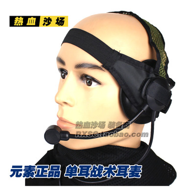 元素 战术耳麦 单边战术耳机 米奇/M88/FAST系列头盔通用耳麦