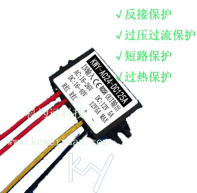 AC24V转DC12V1A2A3A5A交流降压电源AC-DC 24V转12V安防监控电源