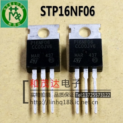优质供应STP16NF06 P16NF06 MOS场效应管 实物拍摄  可直拍