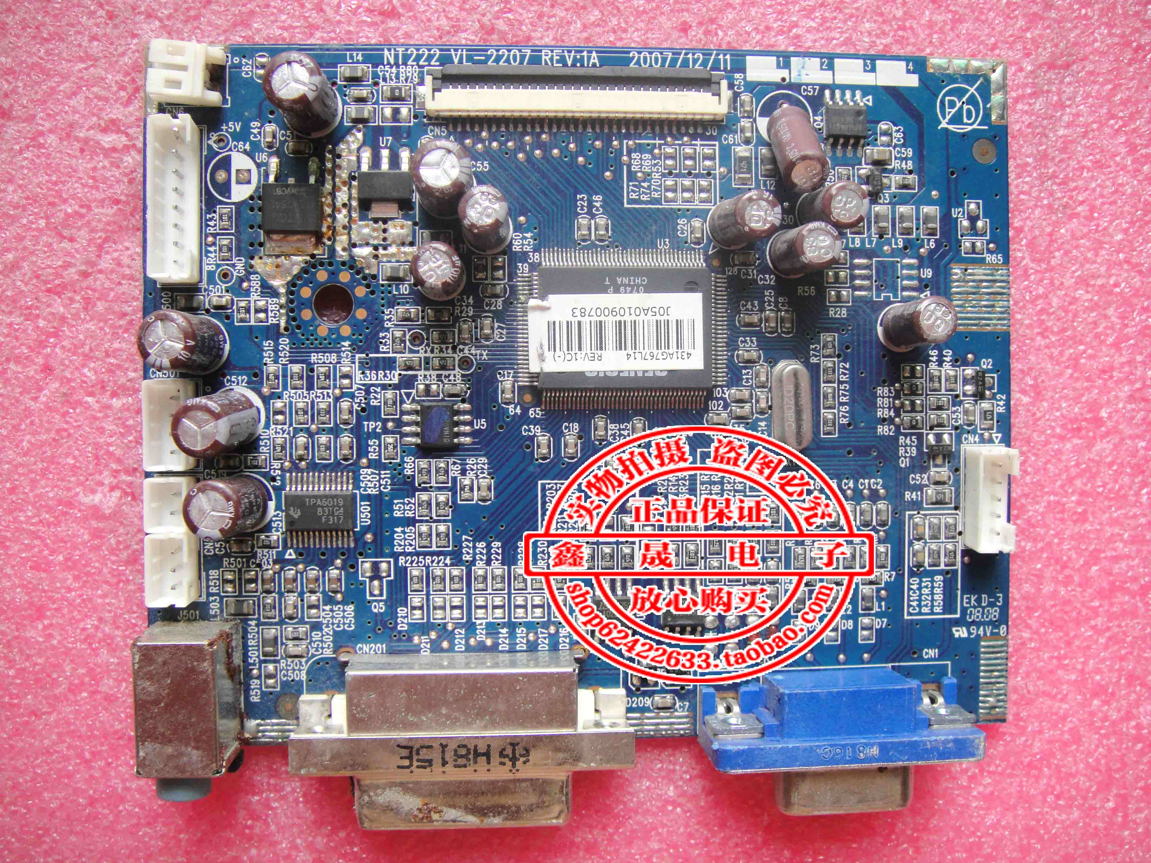 原装 NEC LCD194WXM驱动板 NT222 VL-2207主板包测试好成色新_虎窝淘
