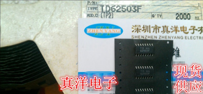 TD62503F TOSHIBA SOP全新原装进口实体店大量现货供应