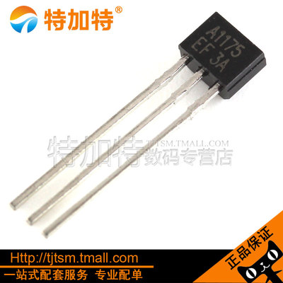 2SA1175双极性晶体管TEJIATE