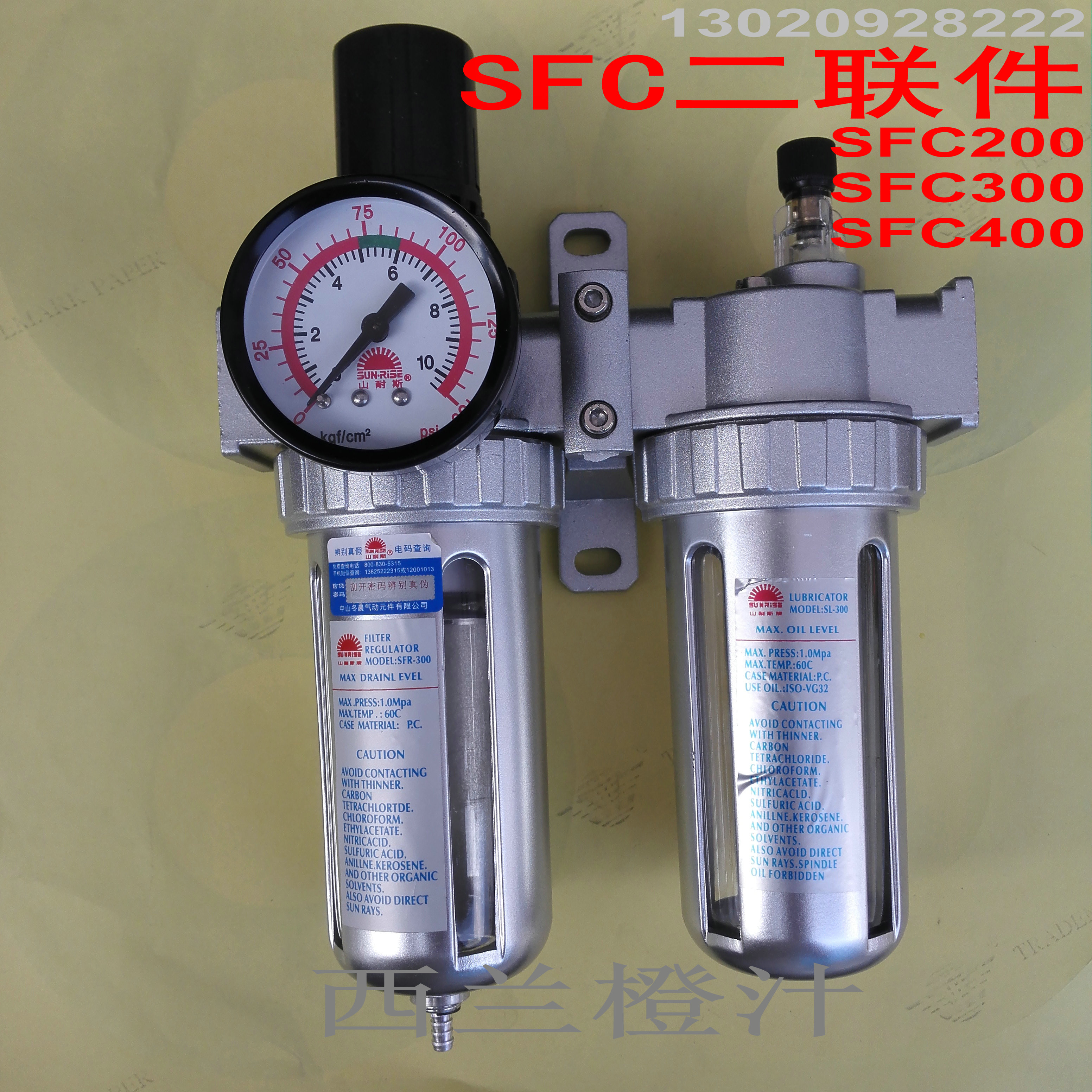 山耐斯型气源处理器二联件油水分离器 SFC200 300 400空气过滤器_虎窝淘