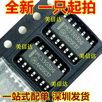 主控芯片单片机驱动IC