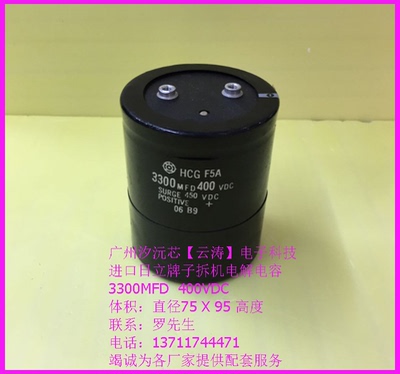 进口拆机日立螺丝脚电解电容3300MFD400VDC变频器电容400VDC电容