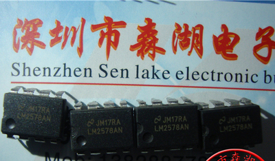 LM2578AN LM2578N LM2578AN DIP-8   原装正品供应