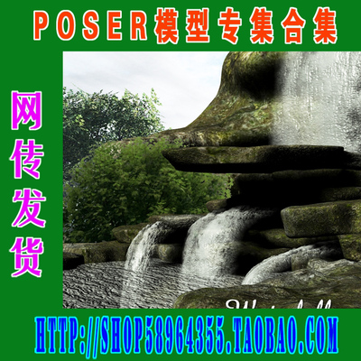 Poser模型场景——自然风景系列之一(3M-164)