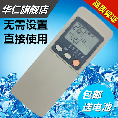华仁适用于志高空调遥控器SRK328HENF KFR -23GW三菱重遥控器RK388 rva502a
