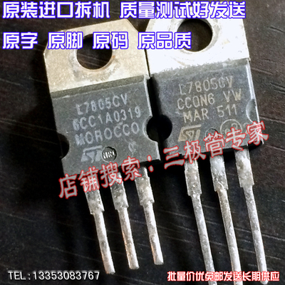 场效应管L7805C2TL7809C2T