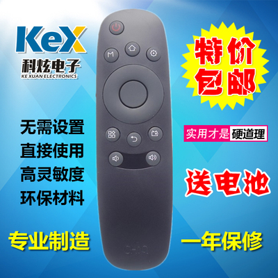 适用于长虹启客电视遥控器32/39/43/50D3700I RID840A