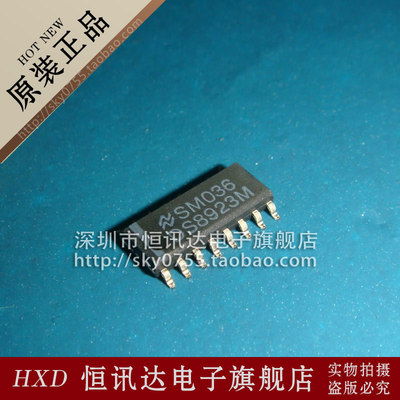 DS8923M DS8923MX NS/SOP-16 质量保证 全新原装