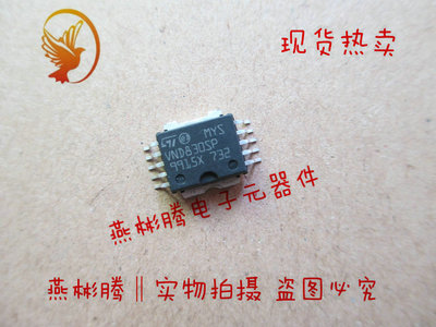 VND830M VND830MSP   汽车电脑板电桥驱动芯片 进口  质量保证