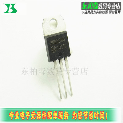 2N6509G 大电流单向可控硅2N6509 25A800V原装 逆变器TO220全新